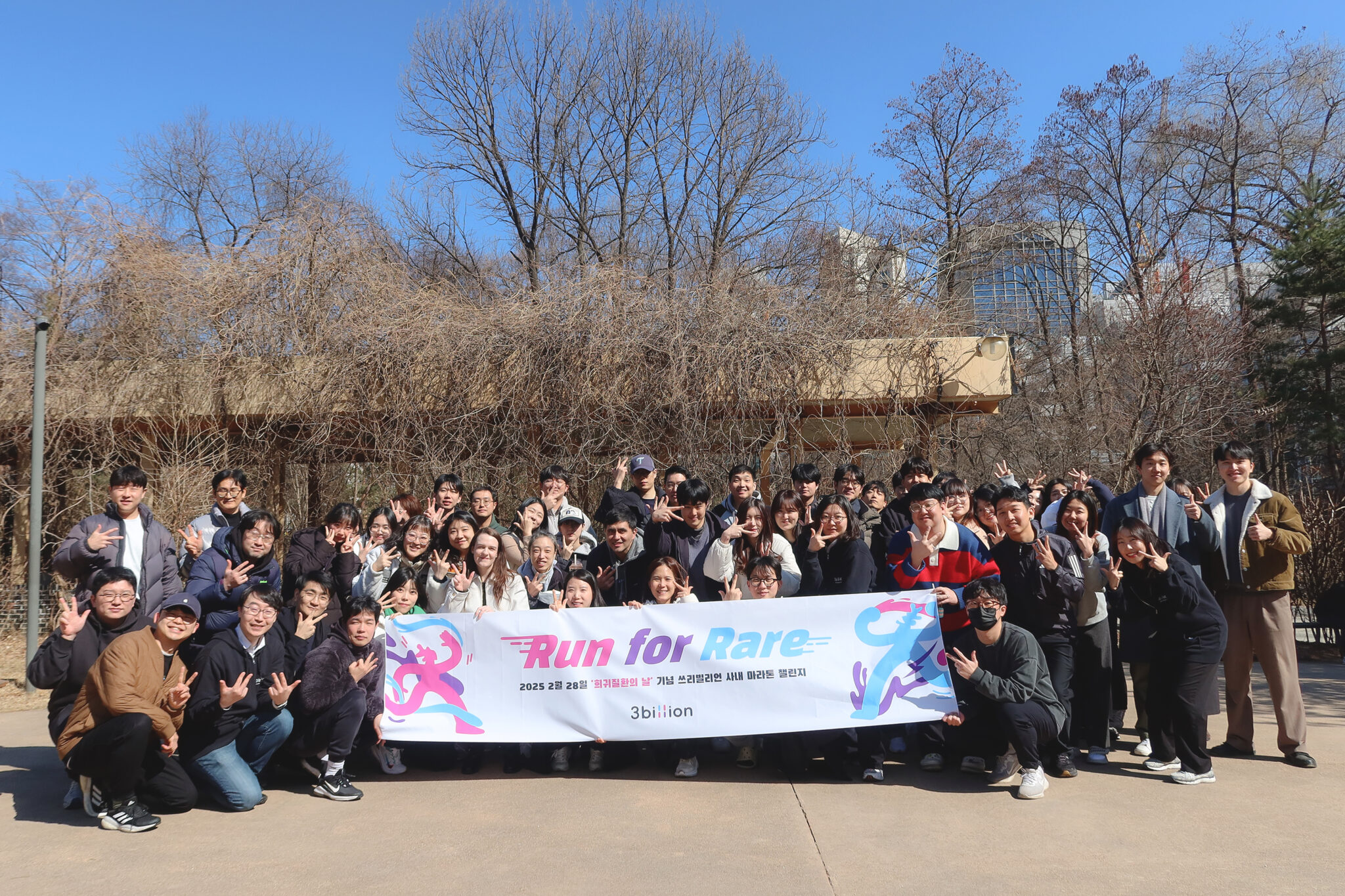 Run for Rare: 3billion's In-House Marathon Challenge for Rare Disease ...